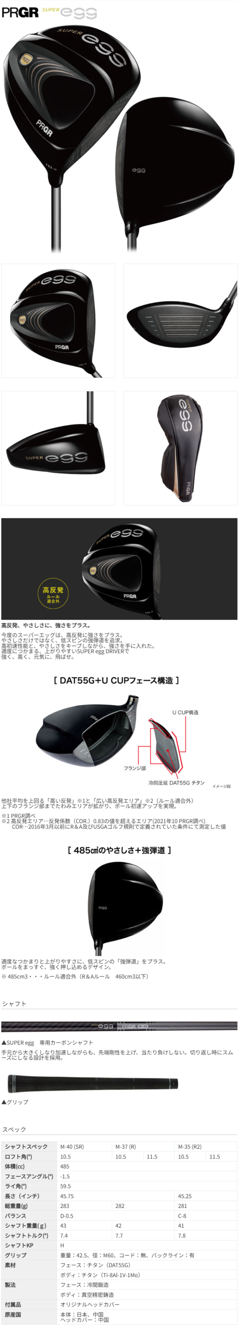 PRGR Super Egg Hi-COR 10.5 M37 R Flex Brand New ของใหม่ - MY7GOLF